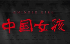 蓝可儿改编悬疑微电影《中国女孩》