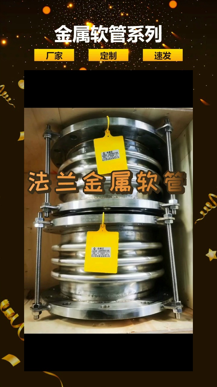 #金属高压编织管 #法兰金属软管 #山西法兰金属软管 #山西法兰金属...