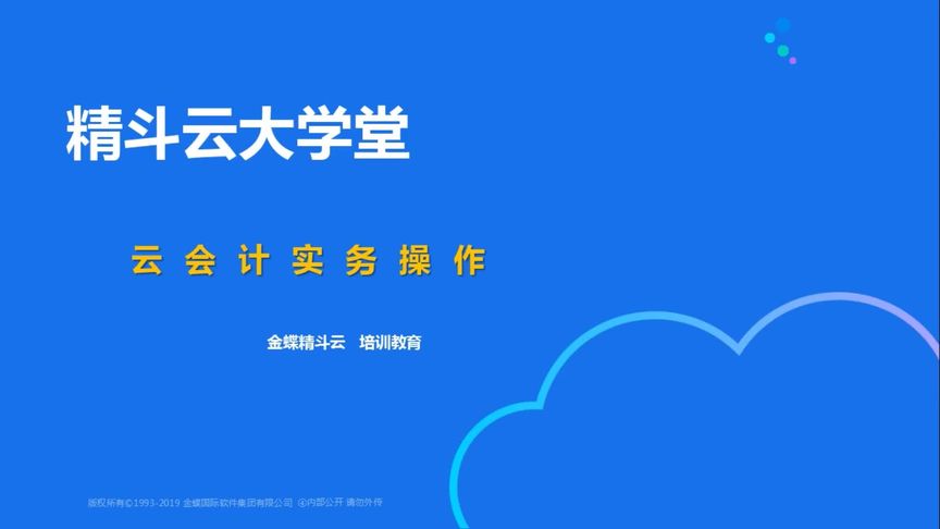 业务3-5 无形资产投资业务#
