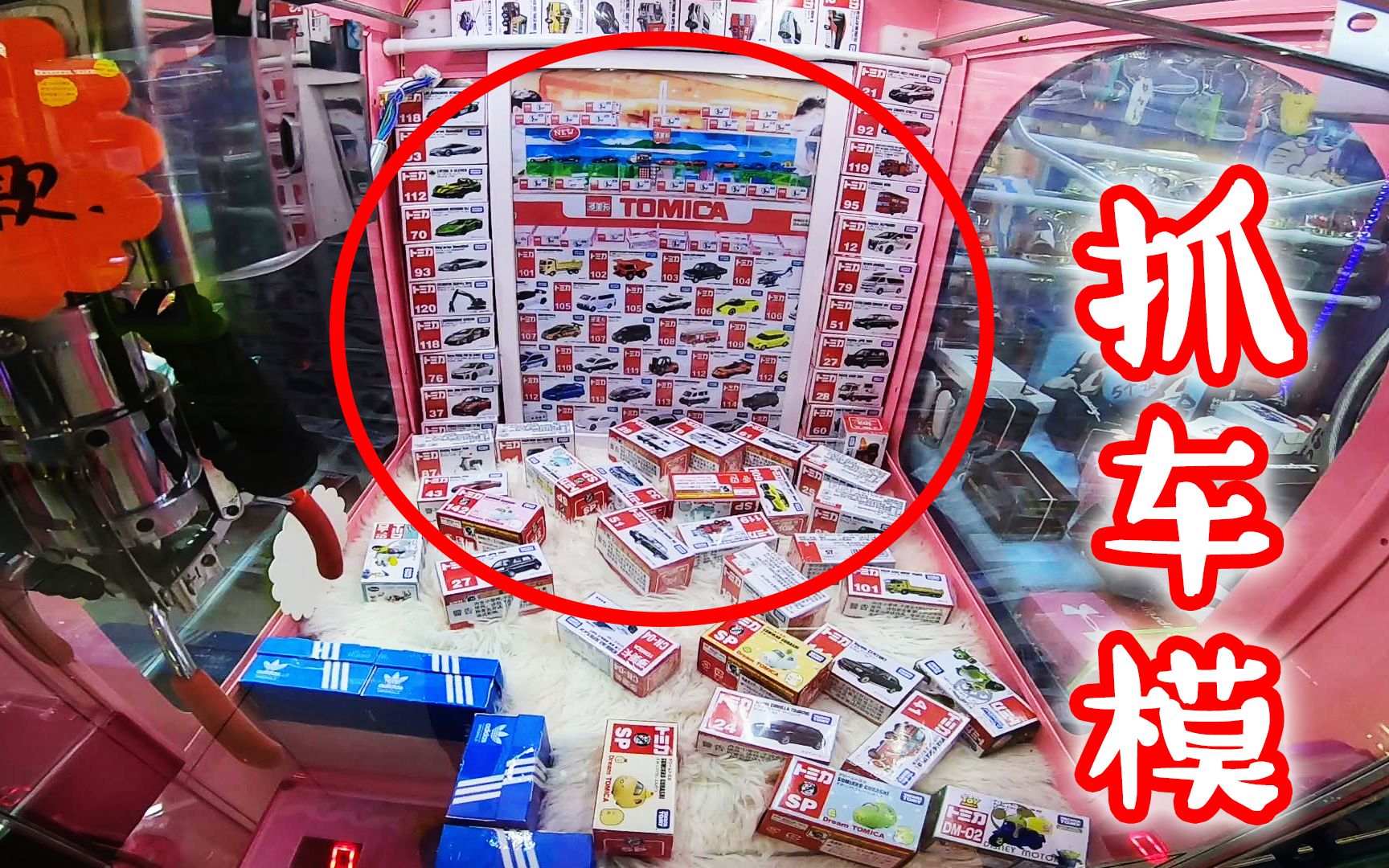 在娃娃机发现真实比例的正版小汽车模型,试试看200元能抓多少辆!