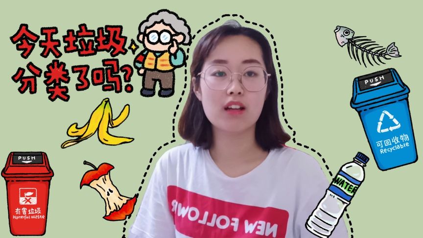 厨余?其他?可回收?两桶一袋是什么?垃圾分类终于是对我下手了