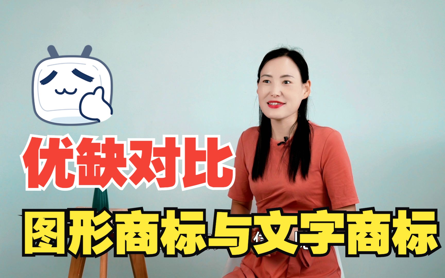 文字商标和图形商标各有什么优缺点呢?