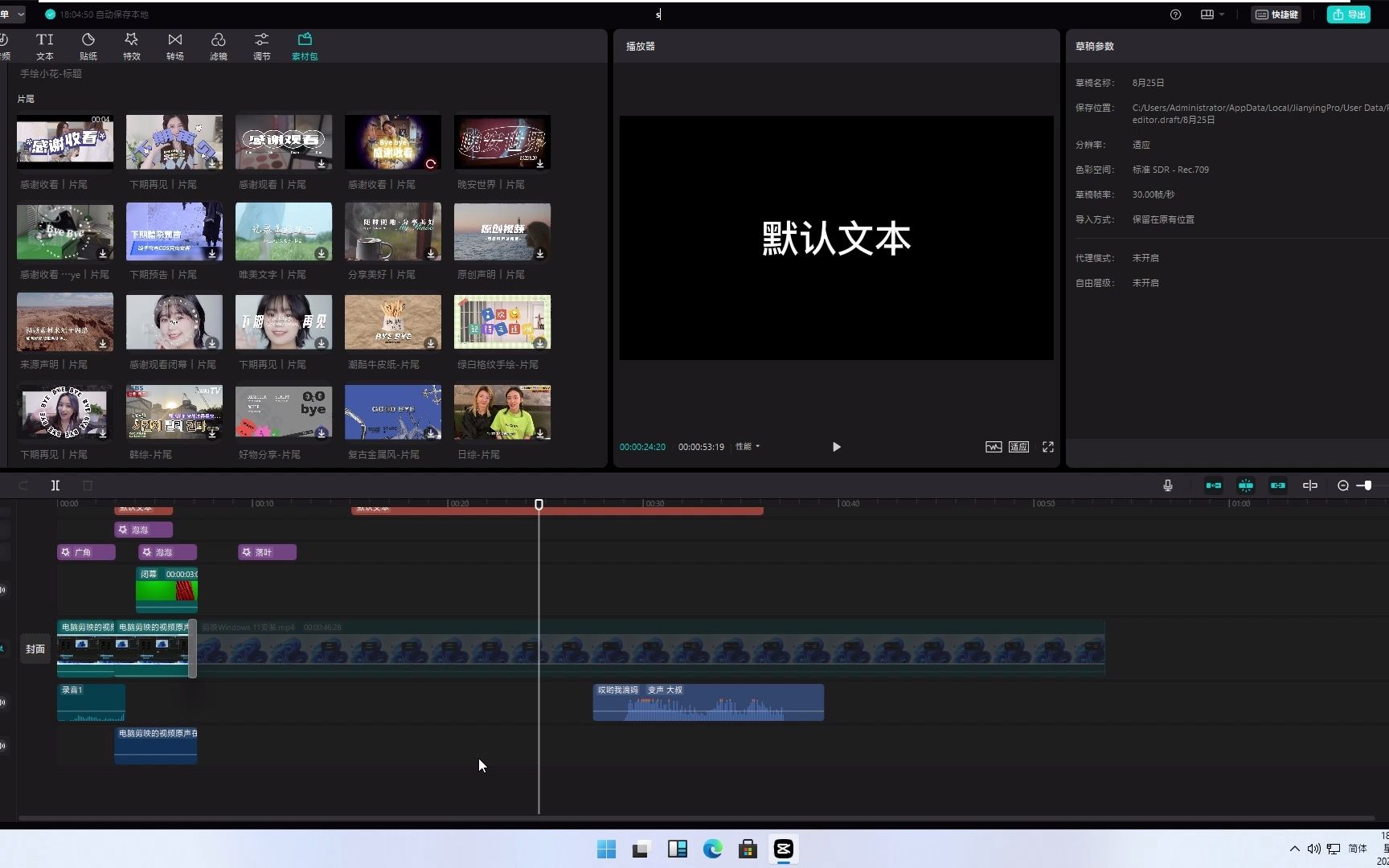 电脑版剪映怎么单独选择某个片段渲染导出