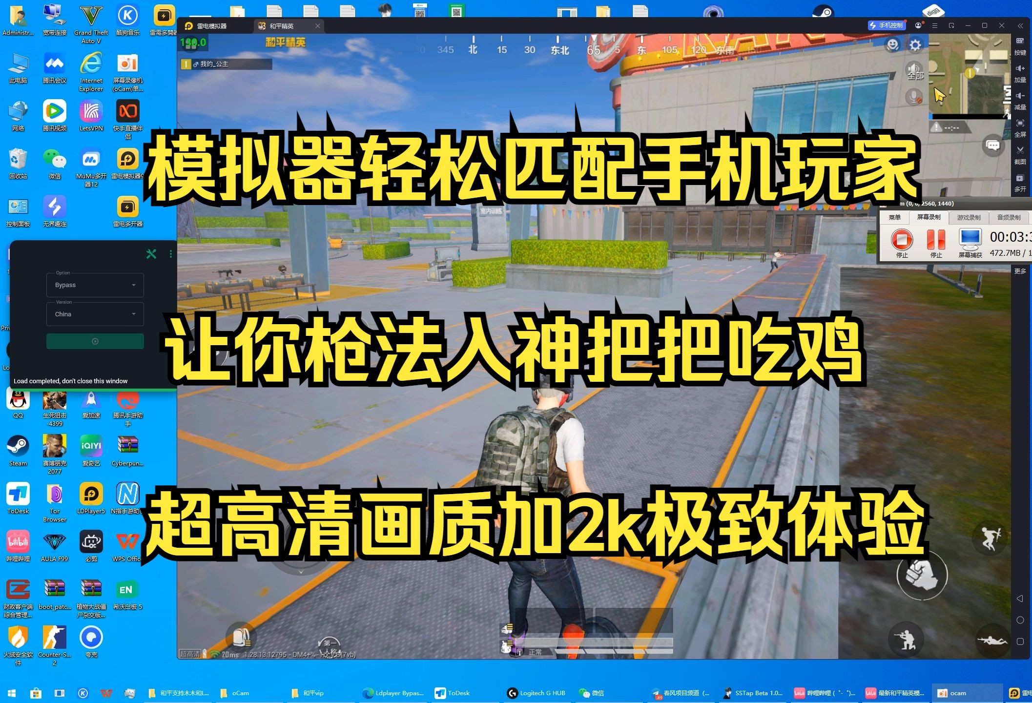和平精英最新雷电mum模拟器直接匹配手机玩家 过检测教程,超高清2k...