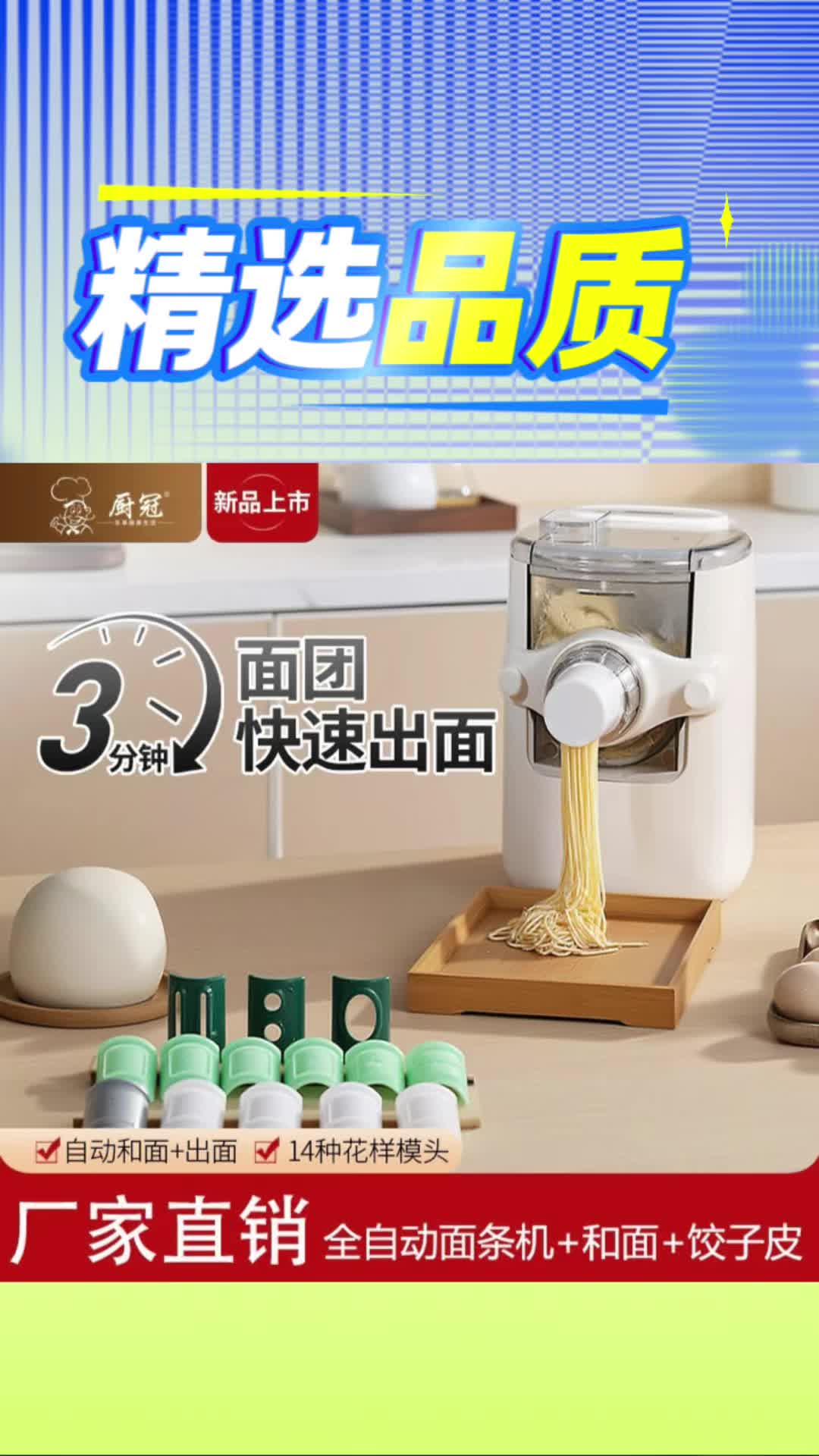 全自动和面揉面两用面条机饺子皮机小型家用多功能一体机压面机#...
