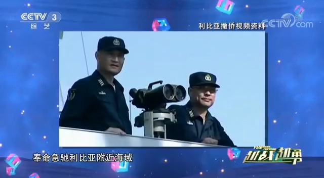 利比亚撤侨视频资料