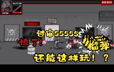 疯狂机械手之核心任务1.8无敌版(疯狂机械手v1.8新版无敌版)在线玩 - ...