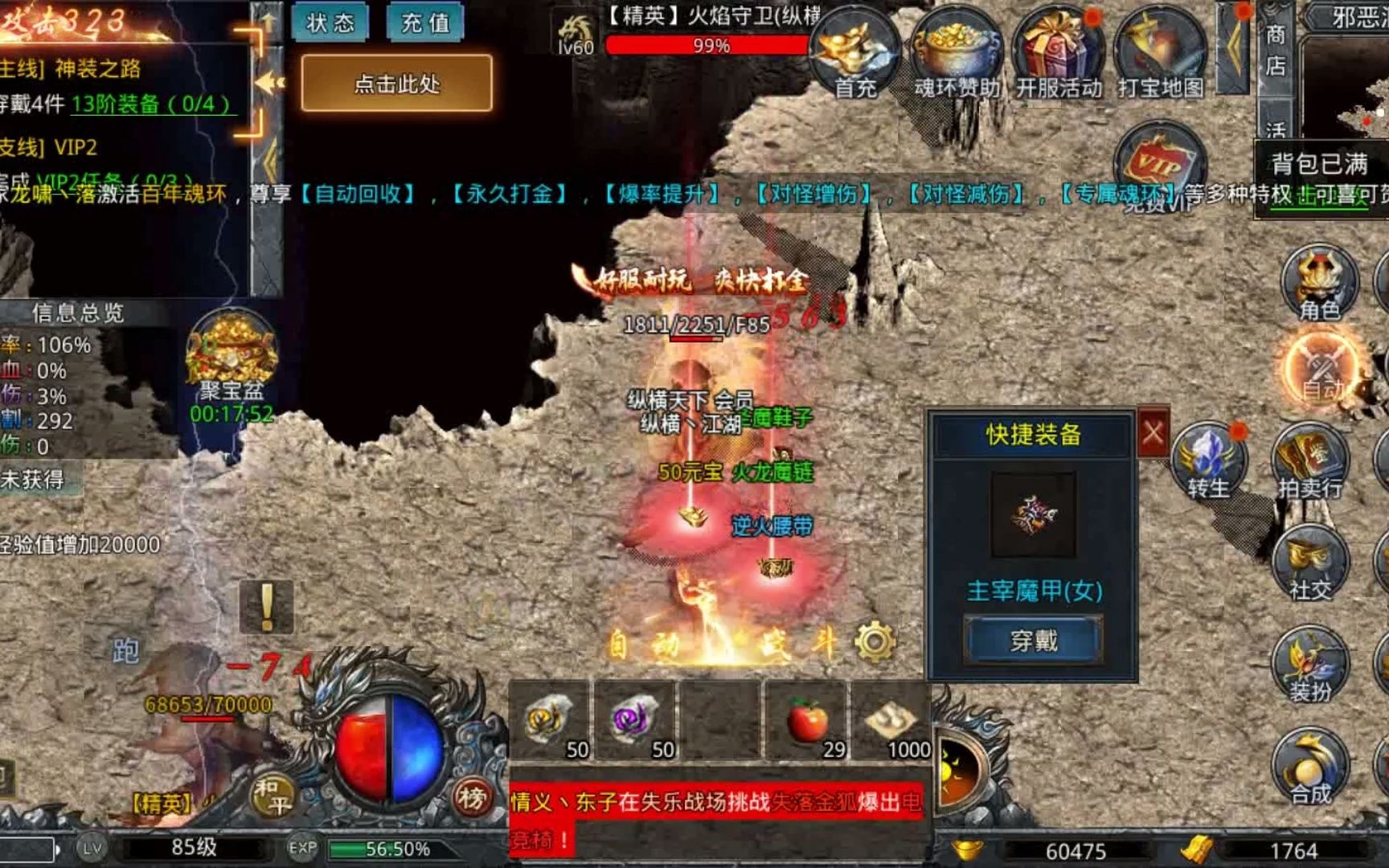 魂环系列,全网顶尖传奇手游正式上线了!可打金可搬砖,三职业带攻速...