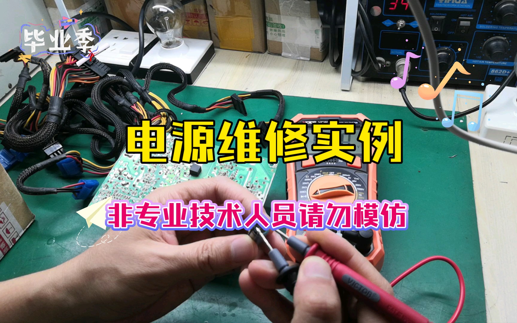 用到示波器测试电源了不过还是未能很好找到故障点