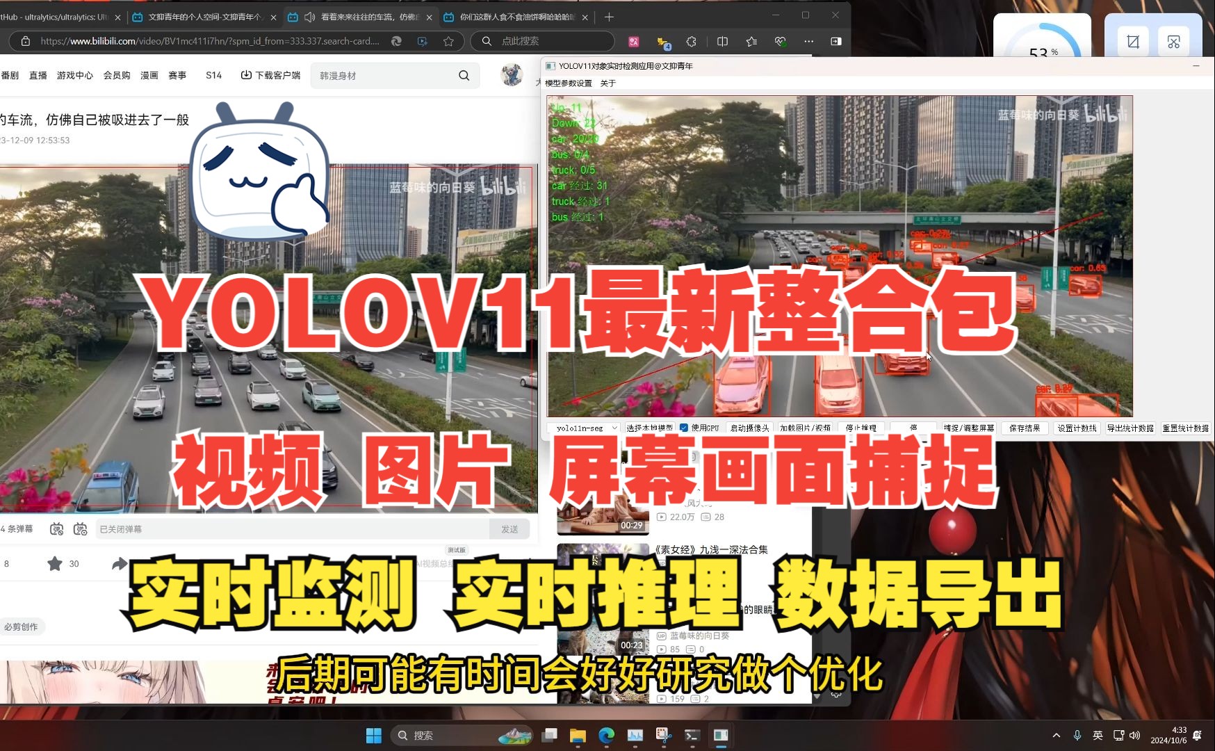 ...一键安装整合包,支持图片,视频,屏幕画面捕捉,数据导出,视觉AI大模型
