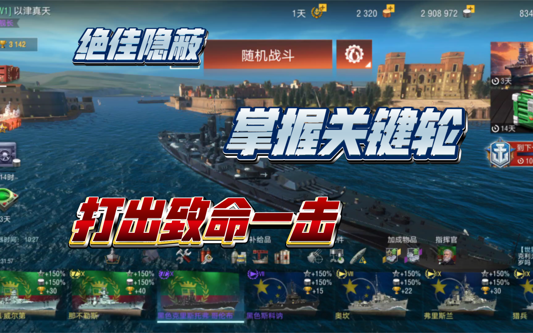 [战舰世界闪击战]烟中大鬼—I系10级黑色战列舰 黑哥伦布 测评+实战_...