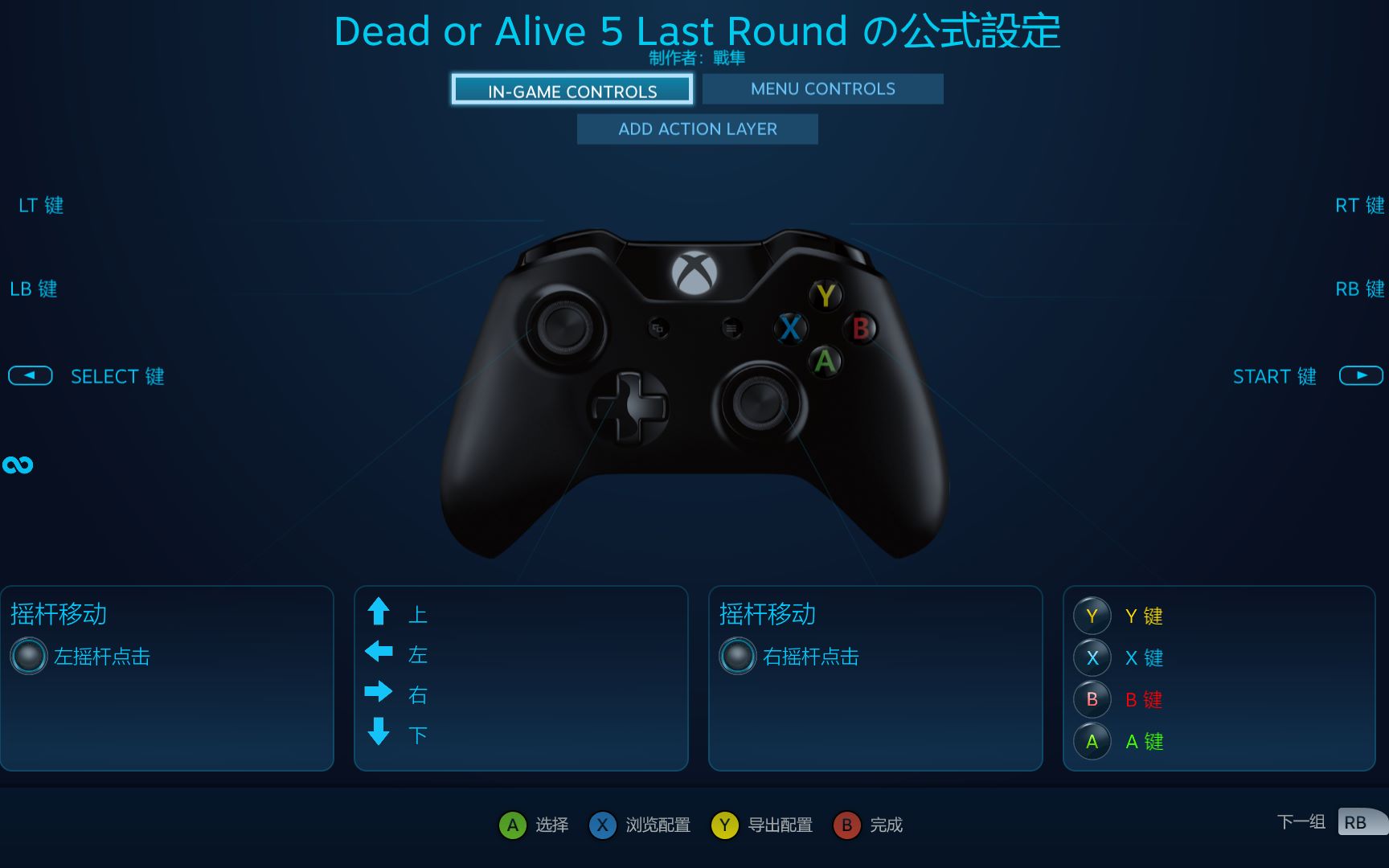 这可能是你见过最简单粗暴的手柄设置教程