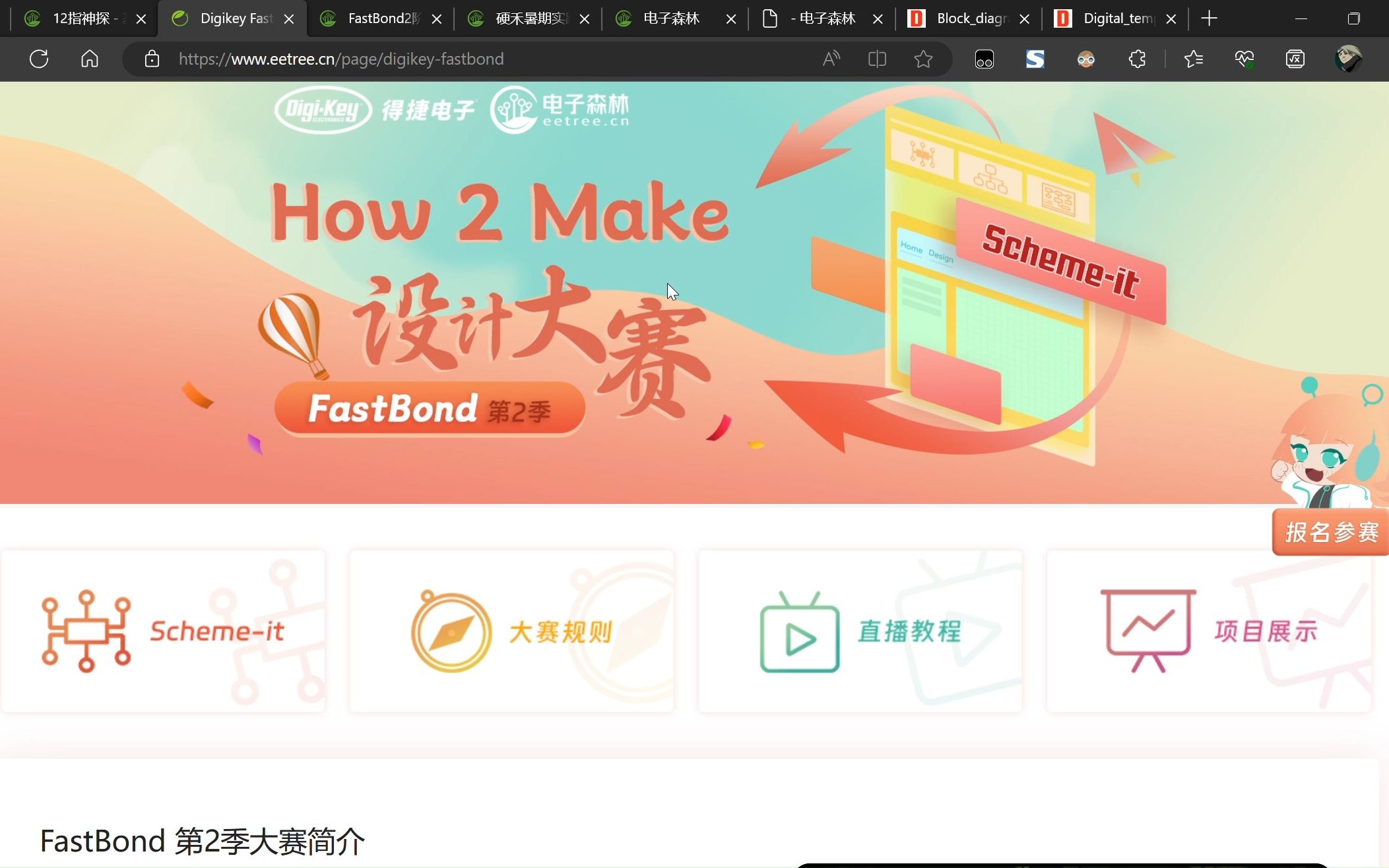 数字温度传感器