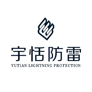宇恬防雷材料 