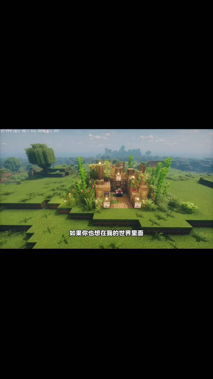 我的世界:2分钟学会建造一座户外附魔室
