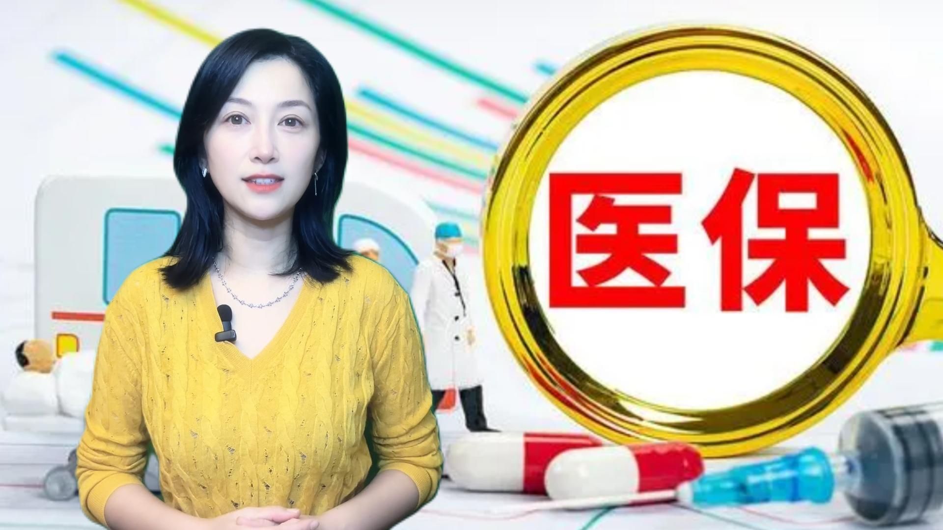 2024最全医保政策解析:报销攻略与医保卡使用技巧大揭秘!