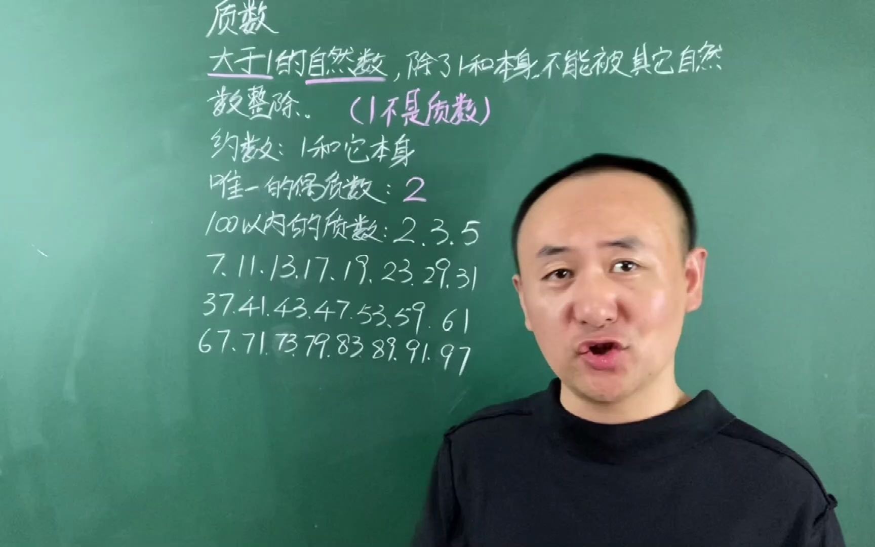 数学入门:质数