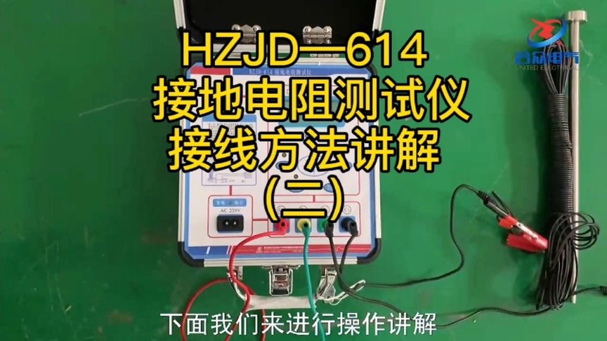 使用接地电阻测试仪时正确的接线方法视频