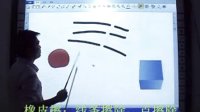 亿博交互式电子白板功能演示