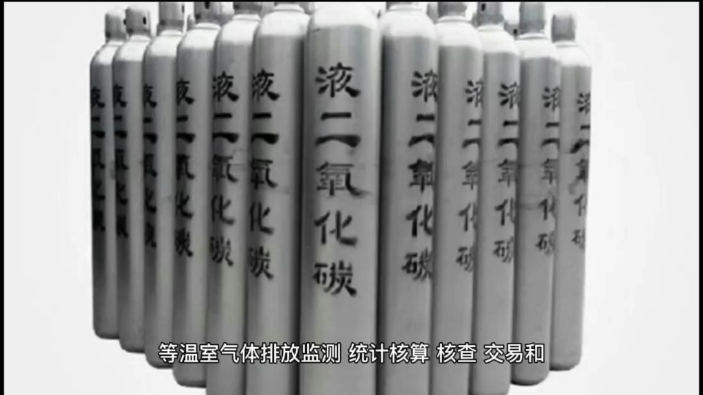 碳排放管理师 工作范围介绍