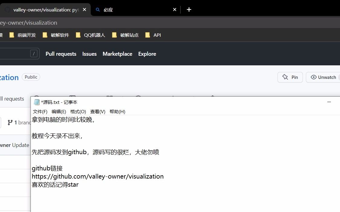 Python3数据可视化源码