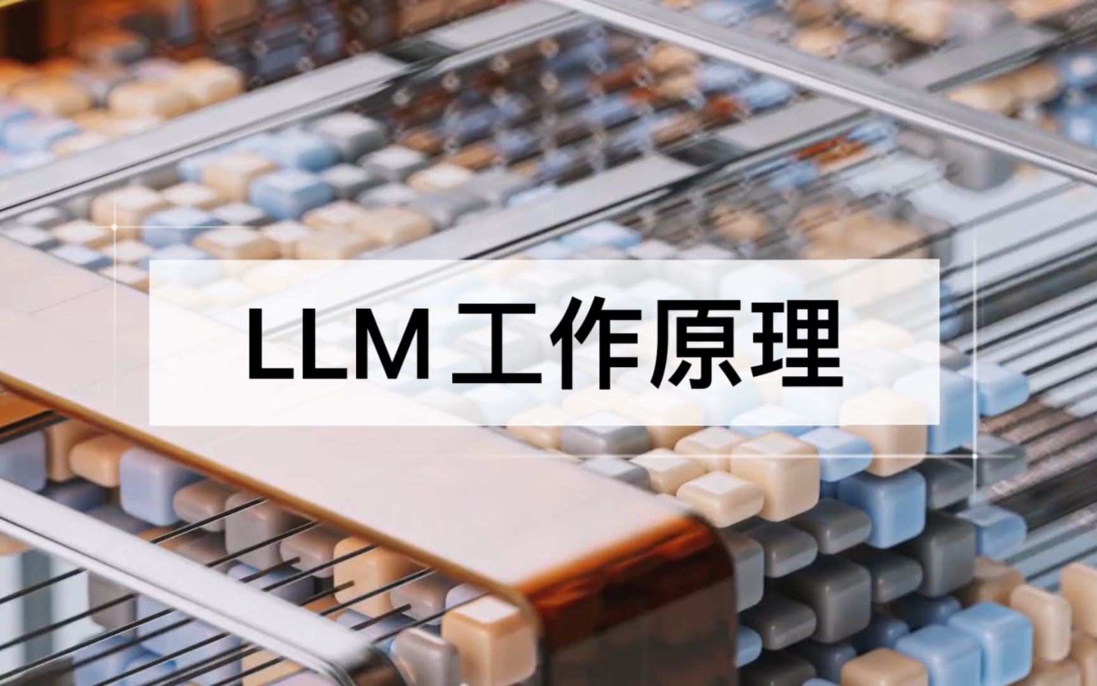 DeepMind大语言模型工作原理“具象化”展示