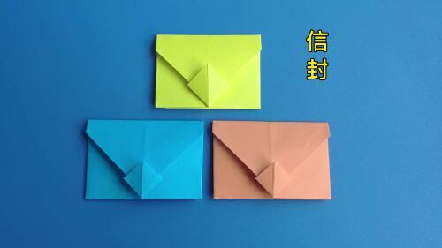 正方形折纸信封的折法最简单又漂亮一学就会
