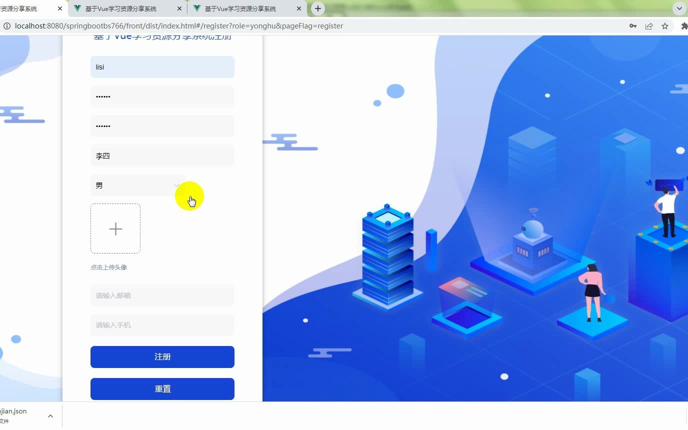 BS-PT-102 学习资源分享平台-springboot+vue