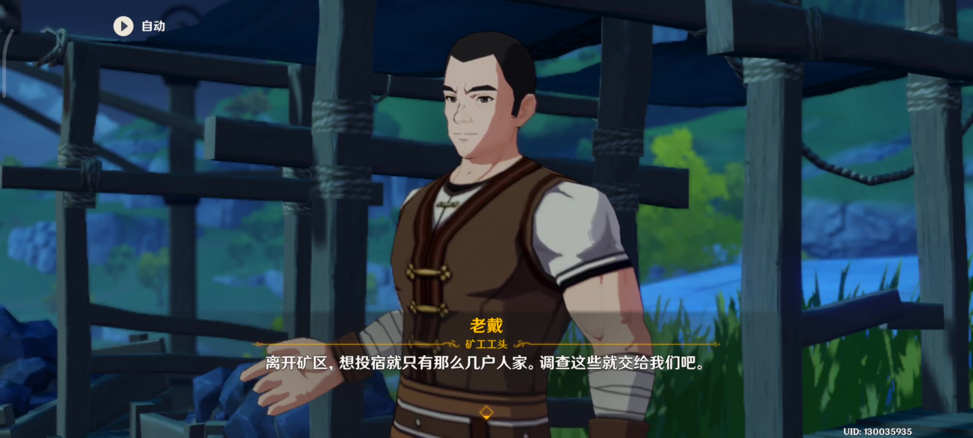 【原神】钟离传说任务2