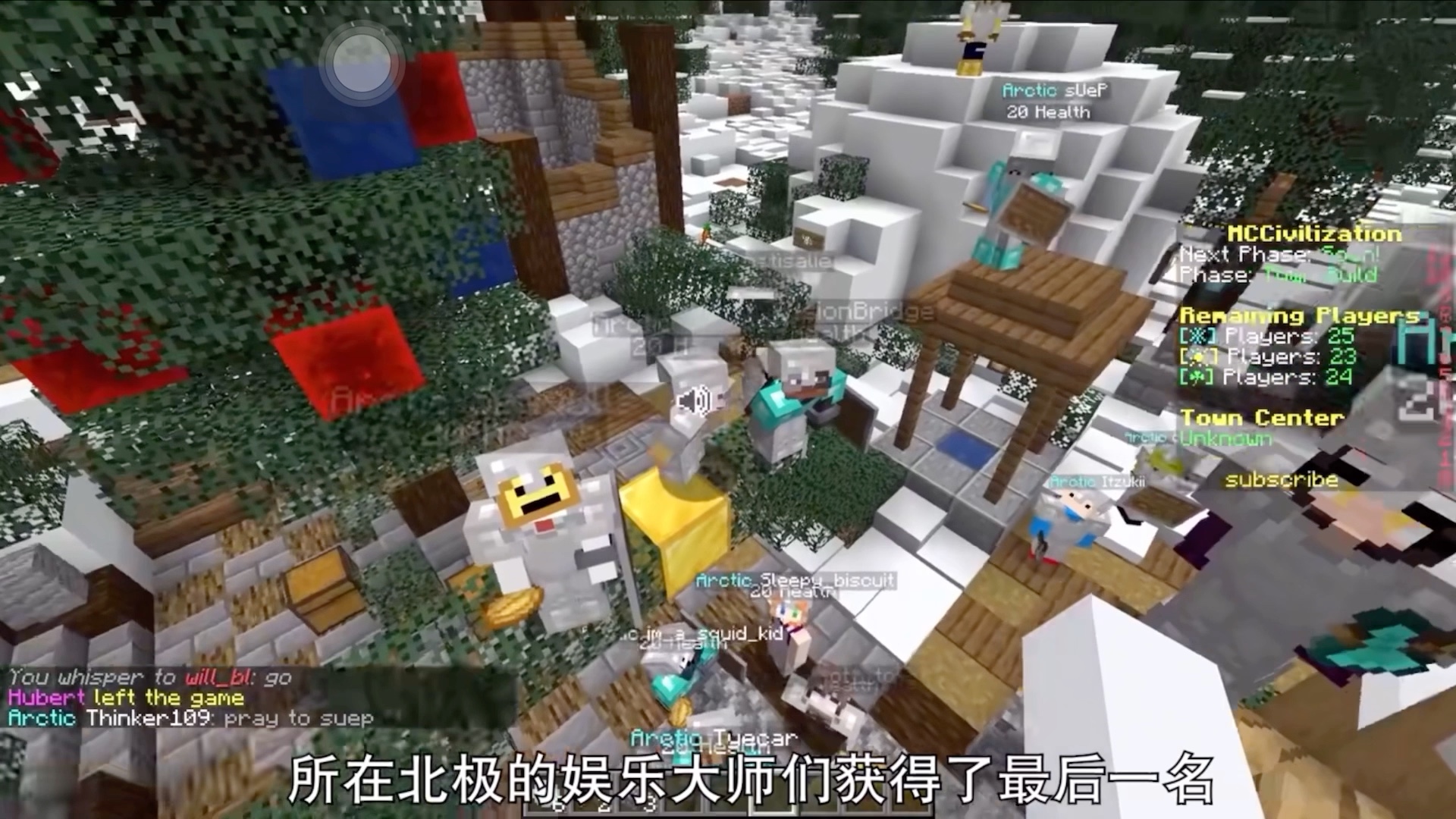 我的世界 文明大作战 第四集