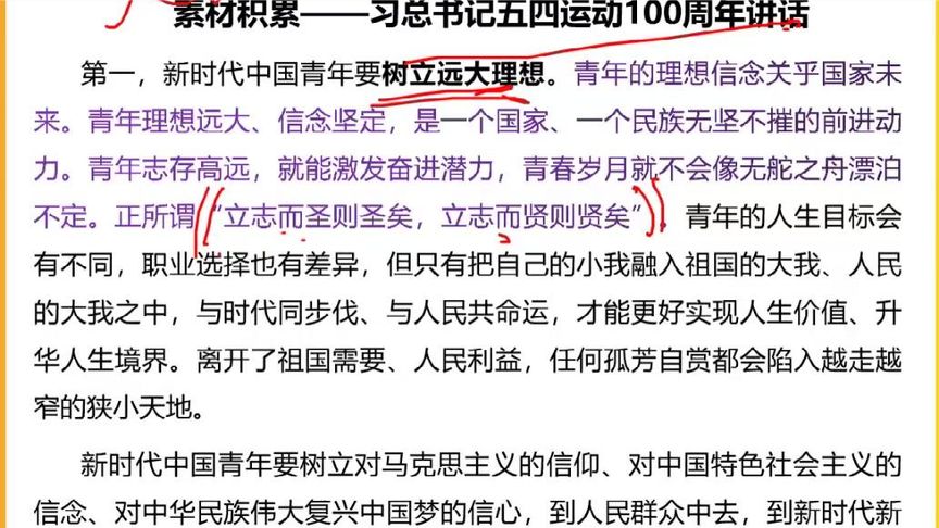 【19】最新事业单位考试综合写作疯狂刷题营-7、8解析
