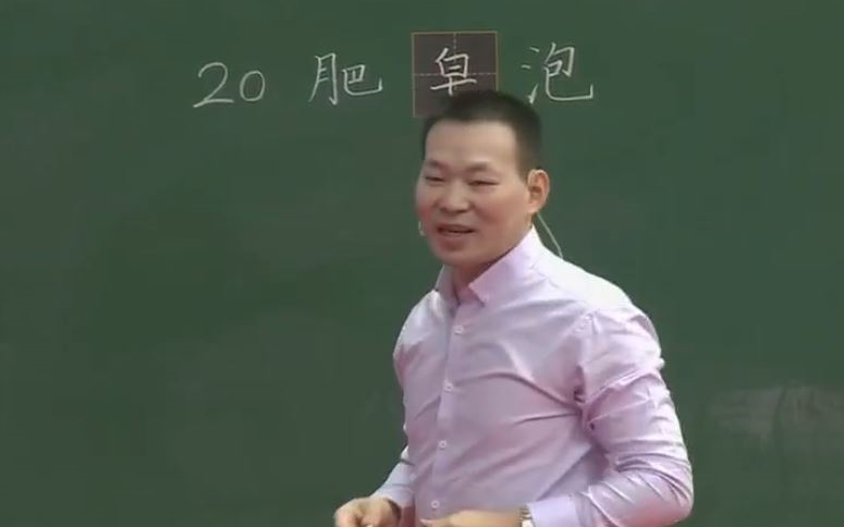 【公开课UP】《肥皂泡》-部编人教版三年级语文下册-YW03B-077