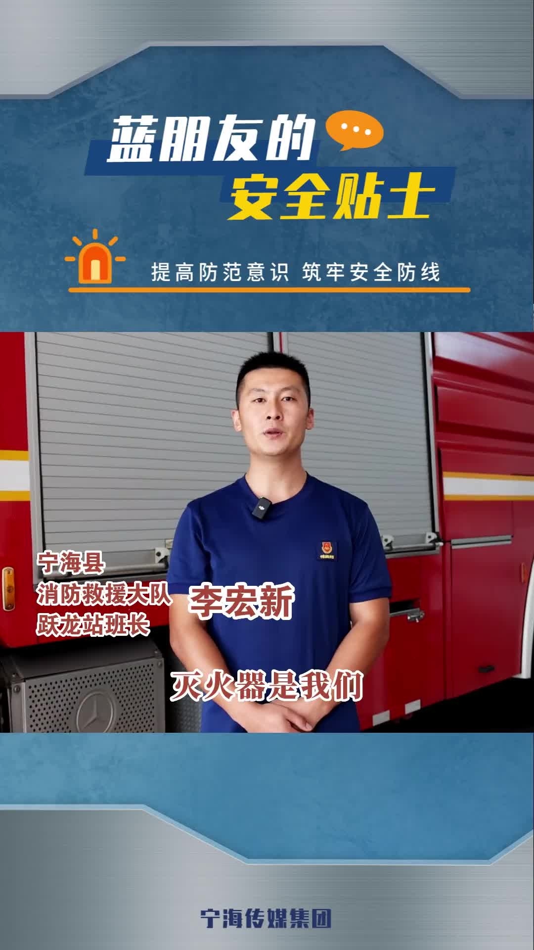 "蓝朋友"的安全贴士丨室内消防栓和灭火器怎么使用?