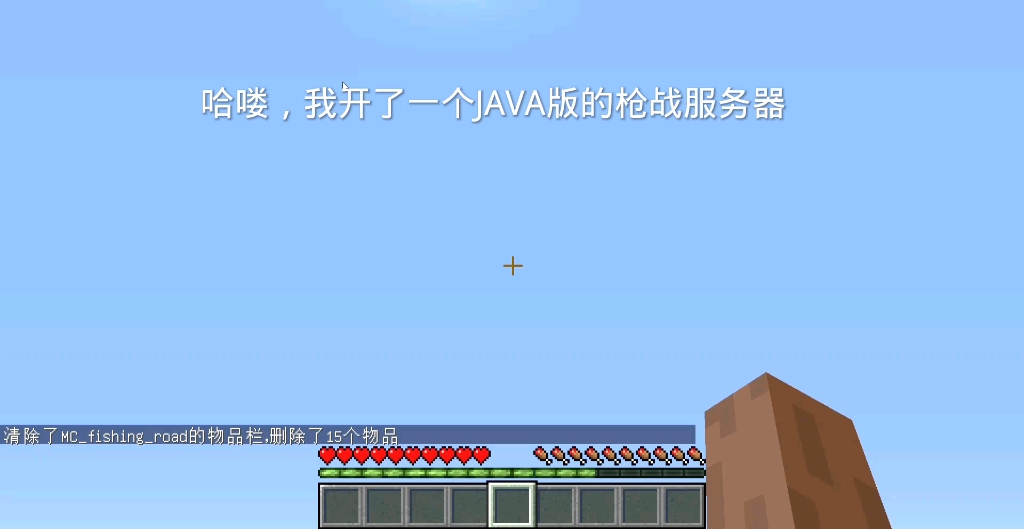我的世界枪战服务器