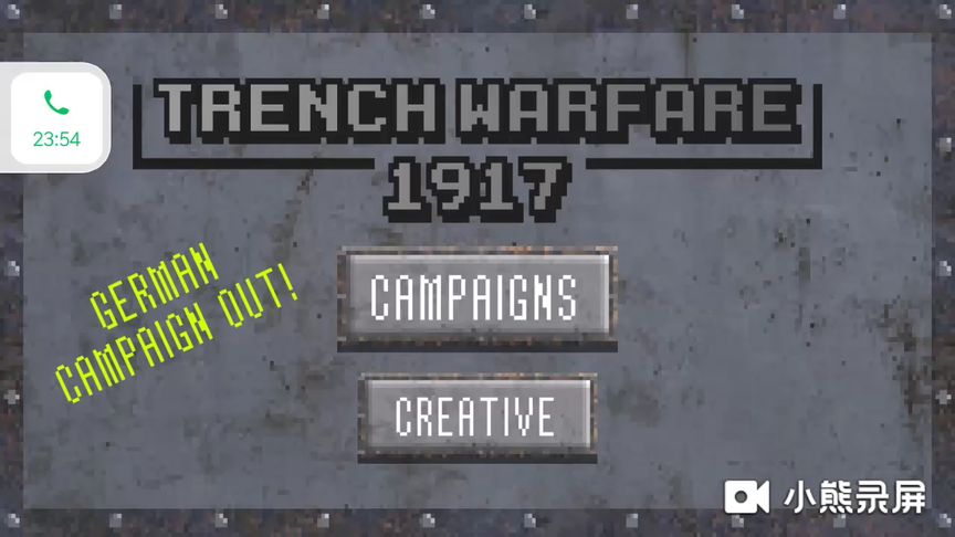 第一次世界大战:1917