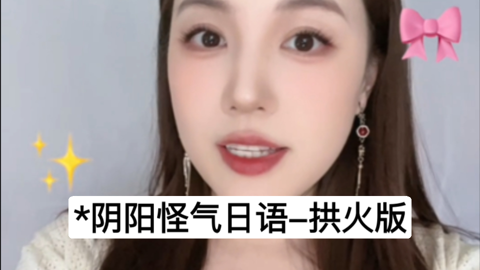 教科书上学不到的攻击力日语