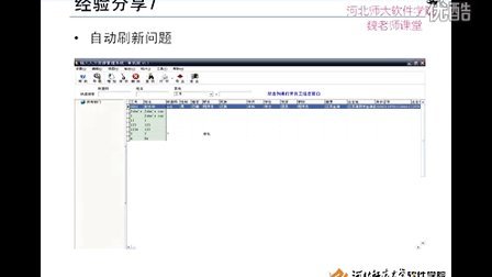 软件测试——错误推测法之二