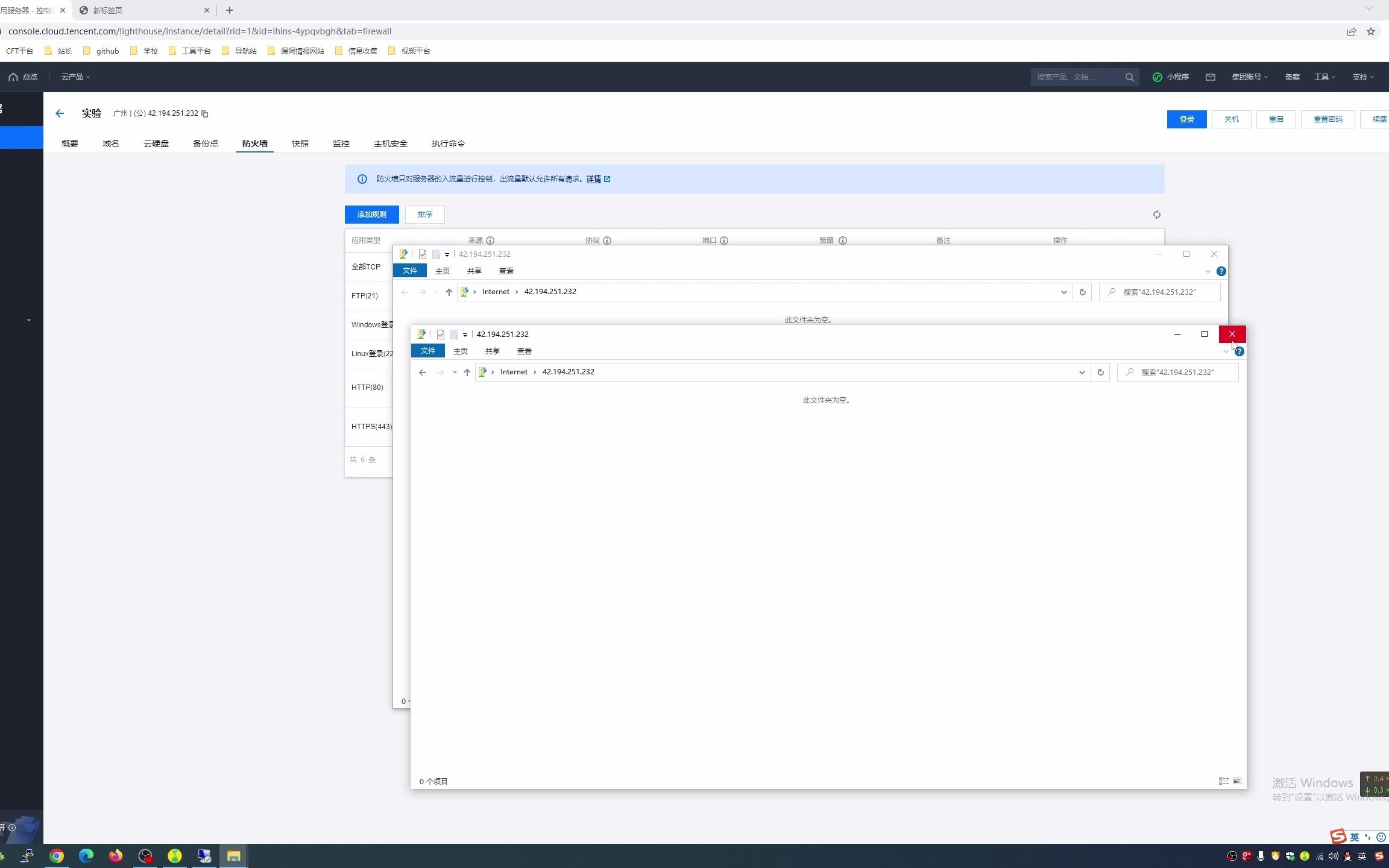 windows server 下搭建ftp