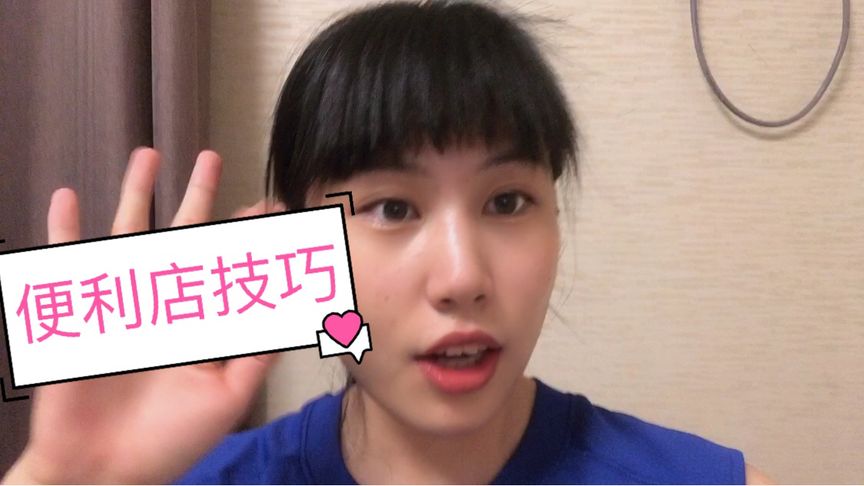 vlog25|发现一个便利店新店开业可以第二件半价,全场七五折