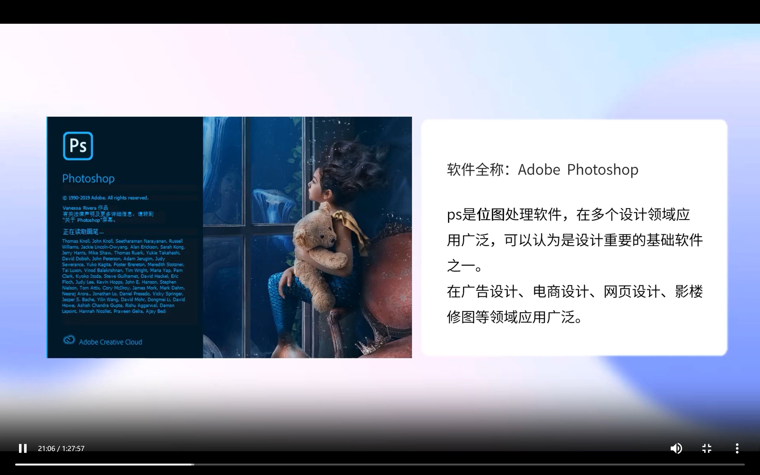 ps软件基础--认识软件