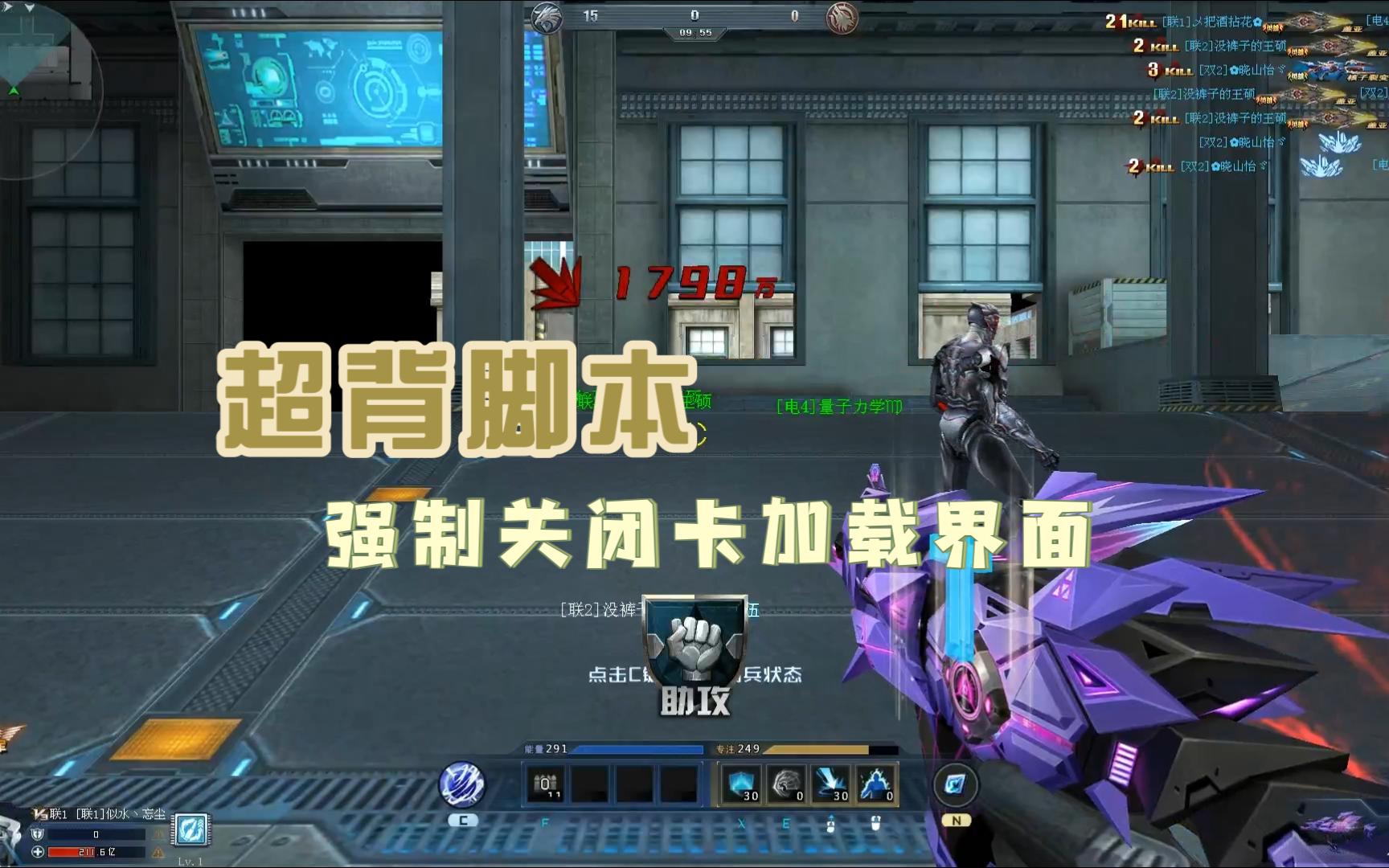 修改了一下超背脚本,强制关闭卡加载界面