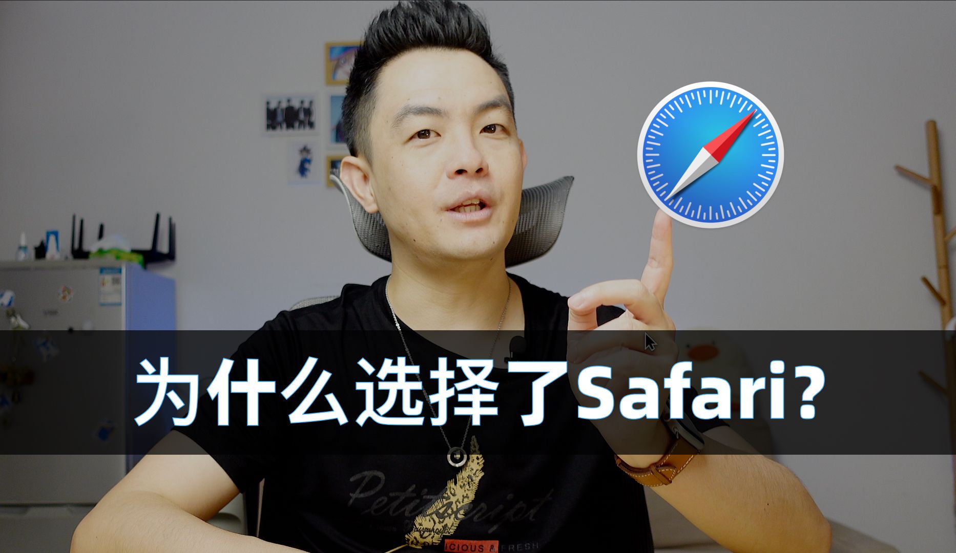 我选择Safari作为主力浏览器的5个理由!