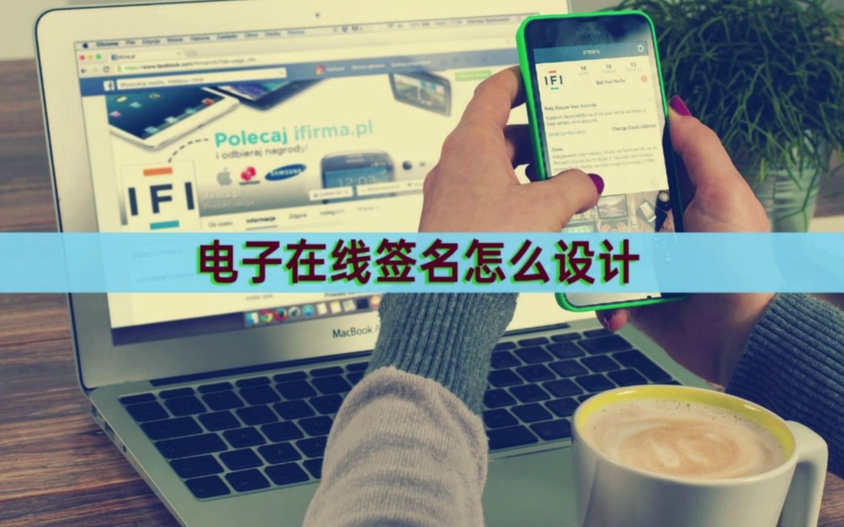 电子在线签名怎么设计?使用这款软件免费设计