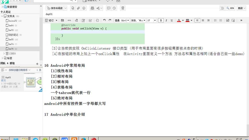 安卓开发基础教程dy01.22_Android中单位的介绍
