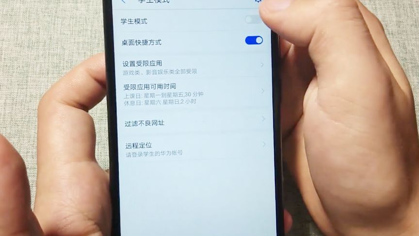 小朋友沉迷于玩手机?在华为手机学生模式面前,这都不叫事儿