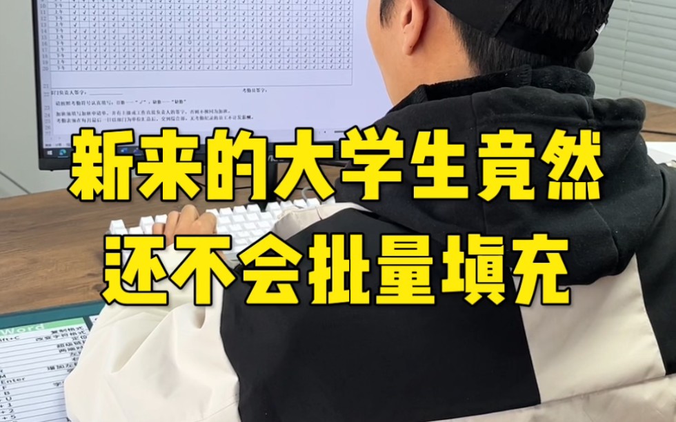 表格快速批量填充内容