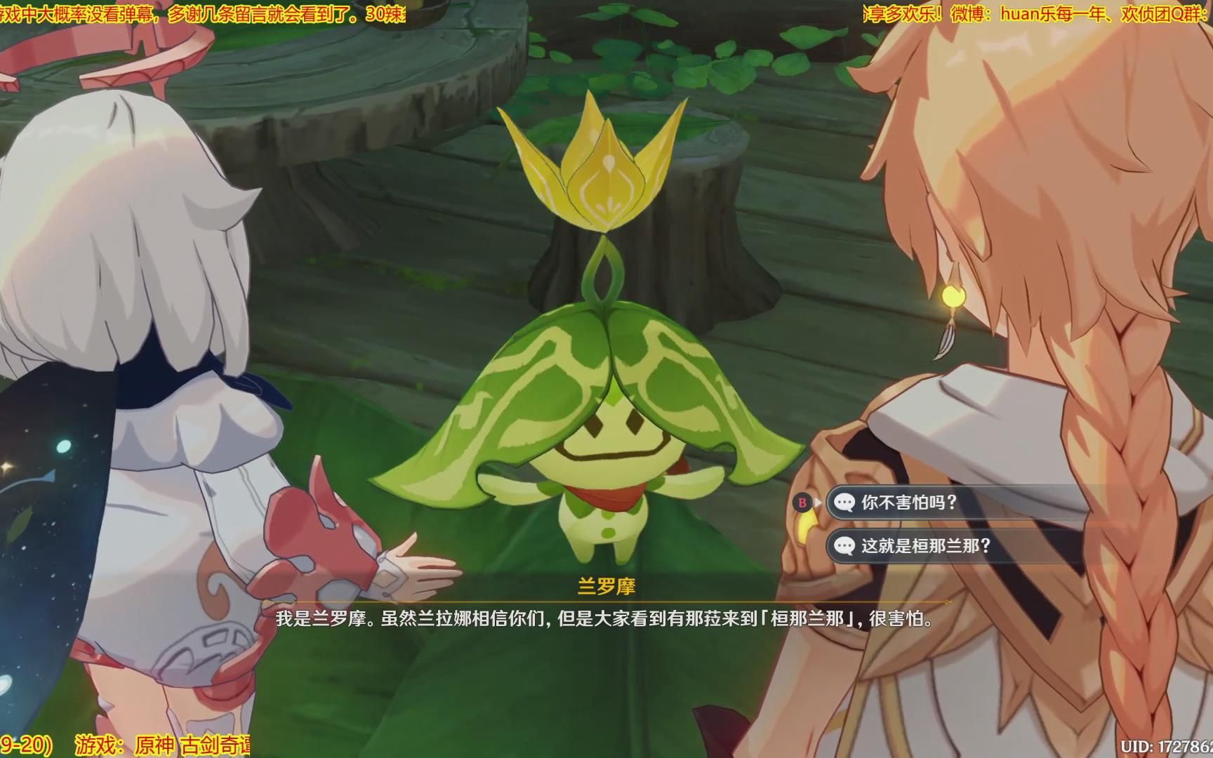 ...懂暴藏,见兰拉迦知无忧节、莎兰树、恒素果、觉王之树和惟耶之实关系