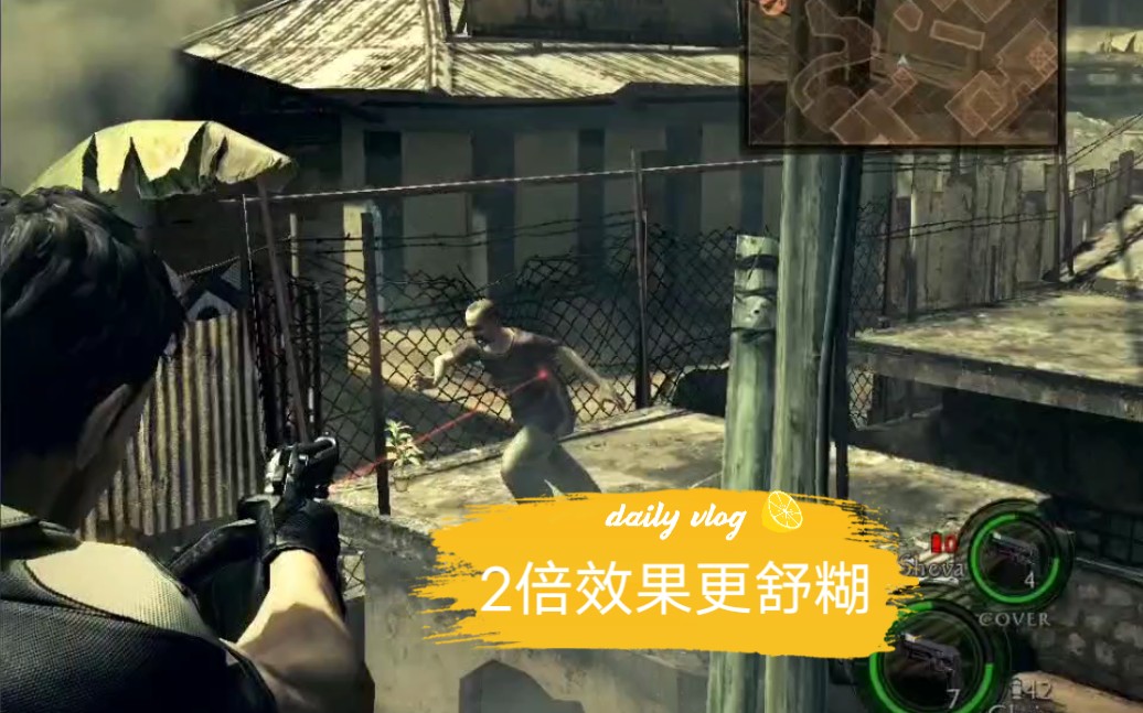 生化危机5修改器邪道猛穿通关-非洲一小时游