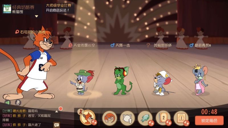 猫和老鼠手游:托斯实战,完全乱杀这些老鼠