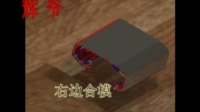 箱梁内模仿真